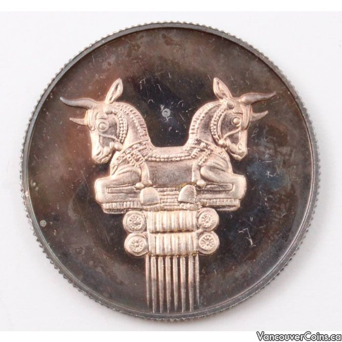 1971 Iran 25 Rials silver coin KM1184 2500 Years Persian Empire Choice ...
