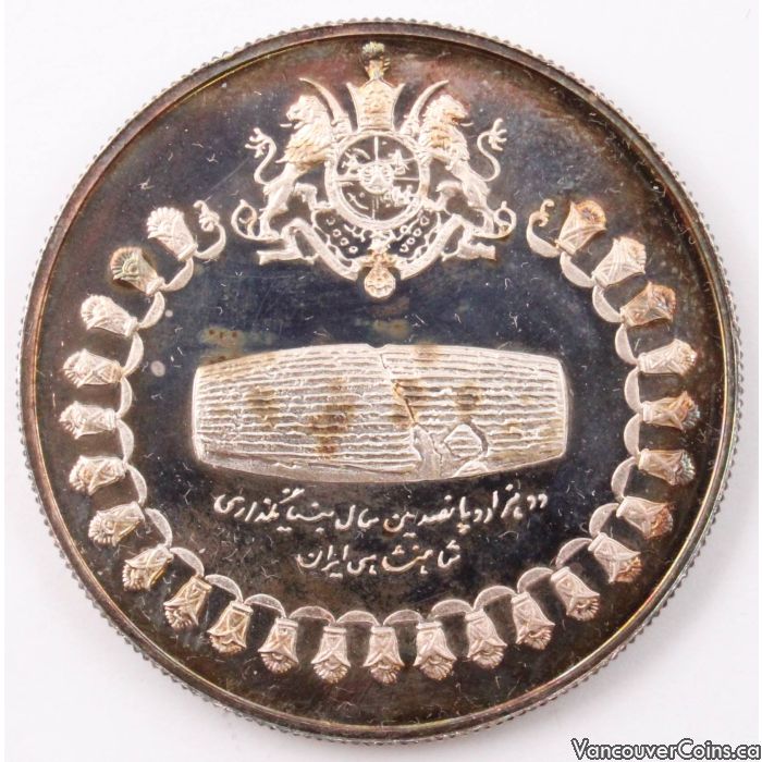 1971 Iran 75 Rials silver coin KM1186 2500 Years Persian Empire Choice ...