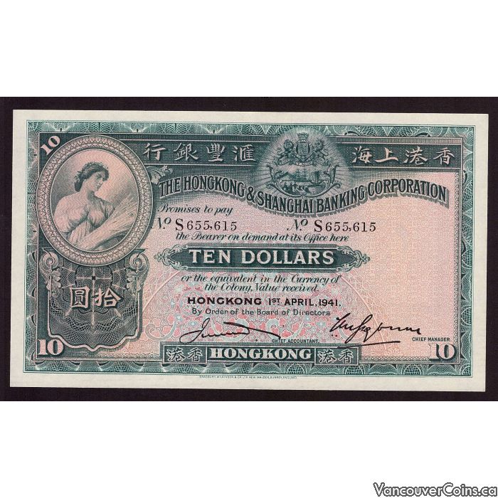 1941 Hong Kong HSBC $10 Ten Dollars bank note P178c S655615 CH AU58 EPQ ...